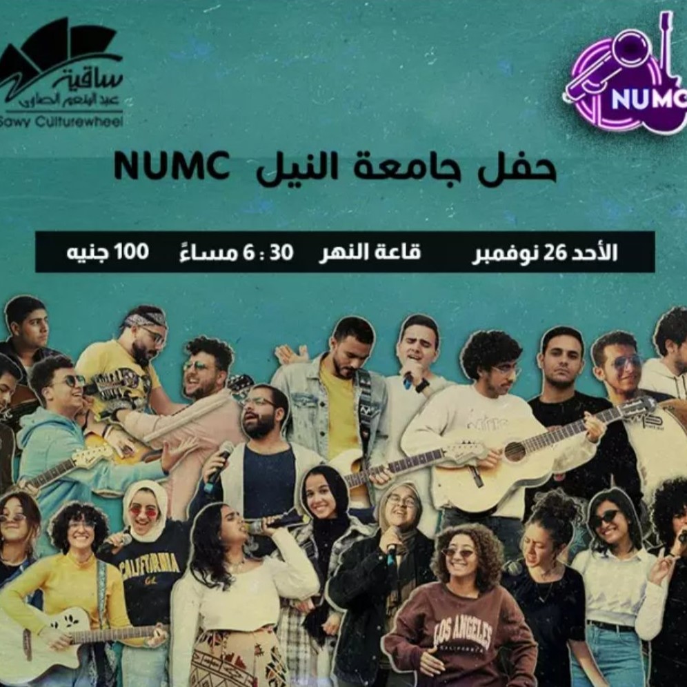 NUMC Concert