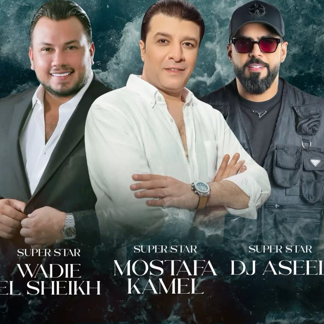 Awadie El Sheikh, Mostafa Kamel & Aseel