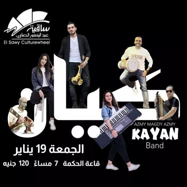 Kayan Band