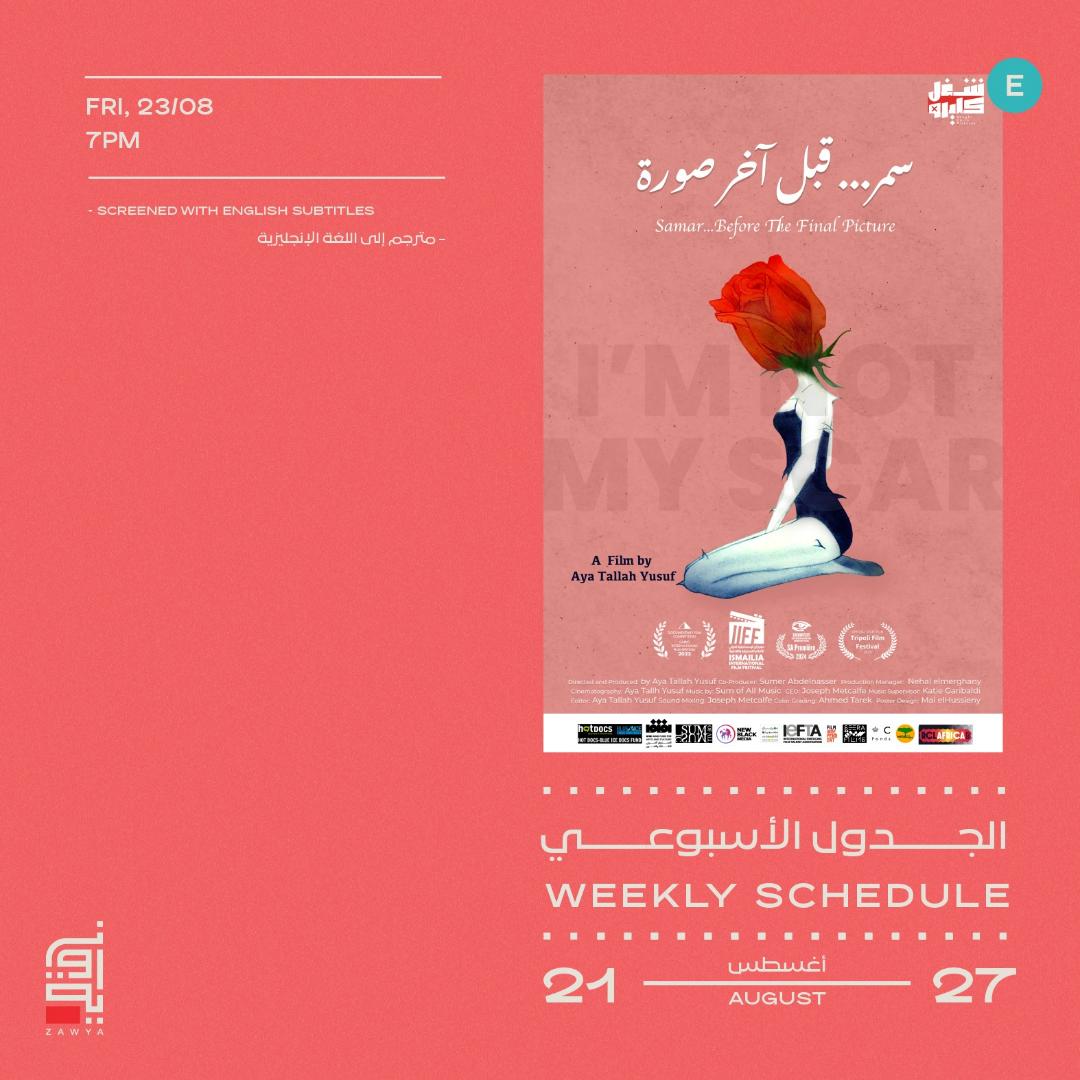 Samar... Before The Final Picture