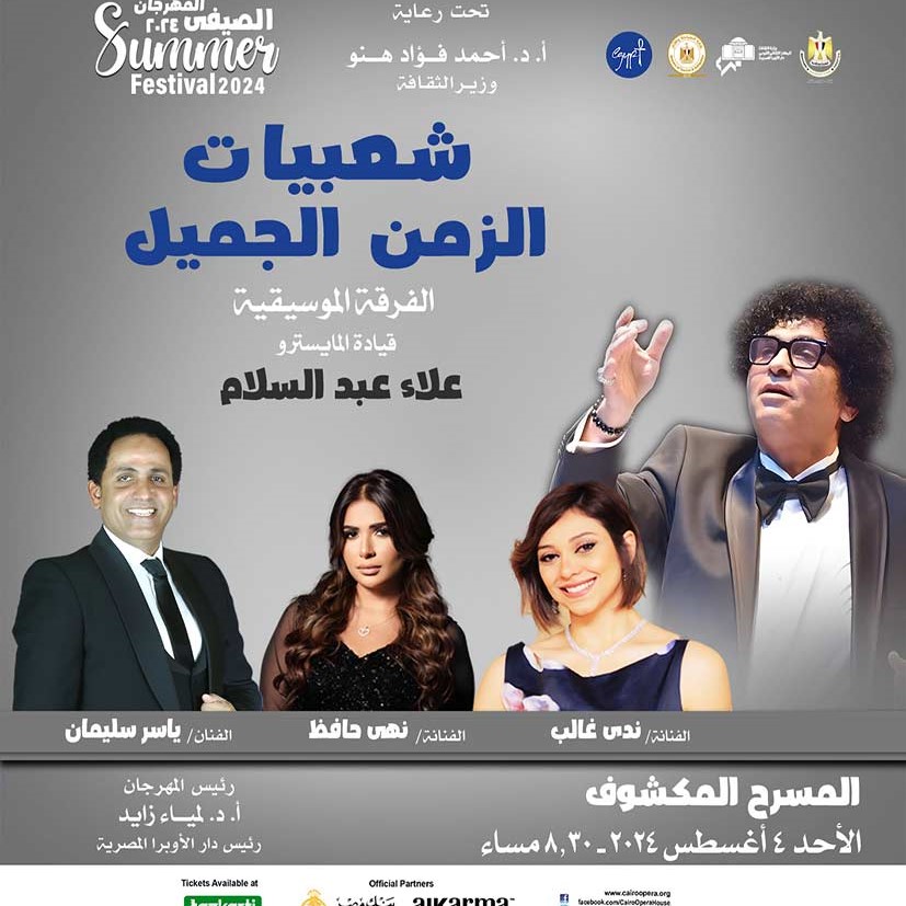 Arab Music Night