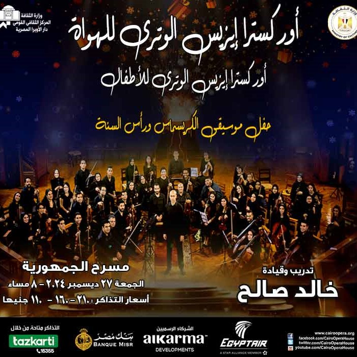 Isis Amateur String Orchestra