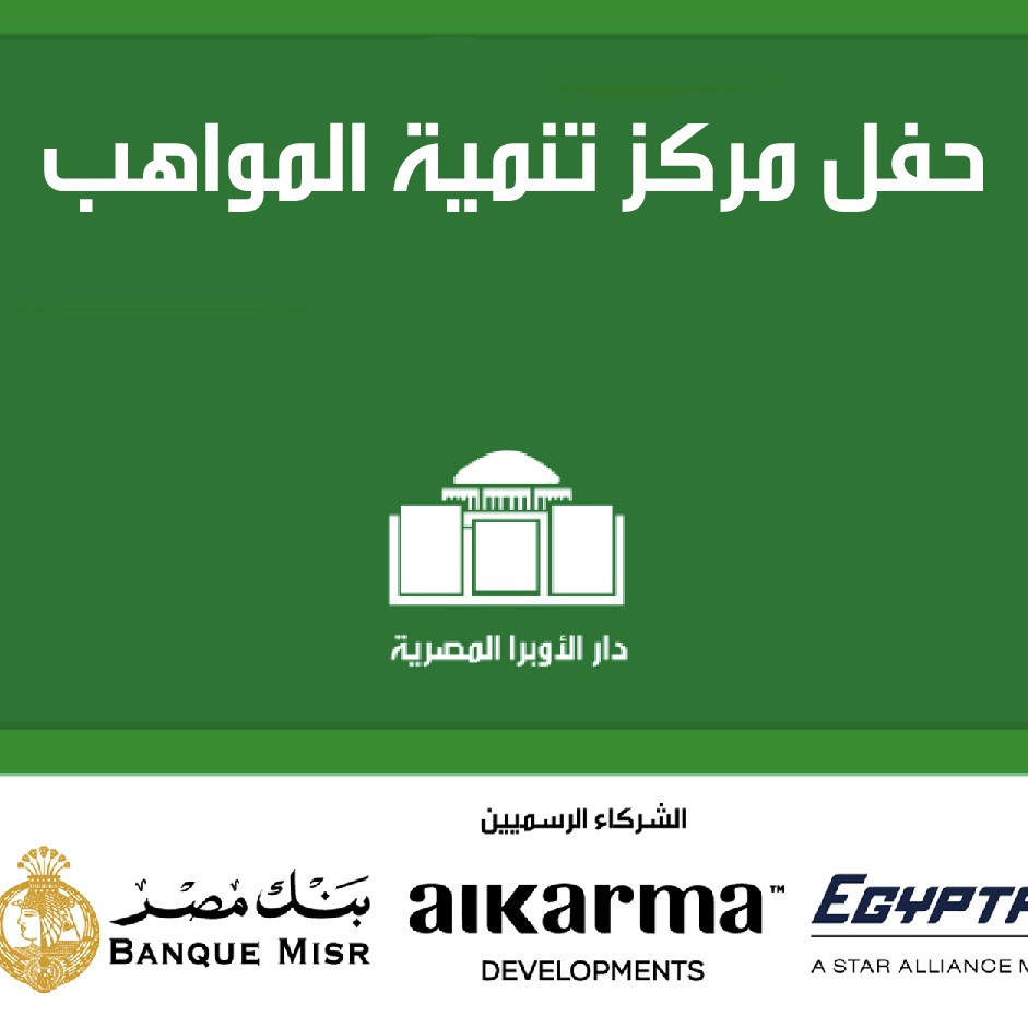 Talents Development Center