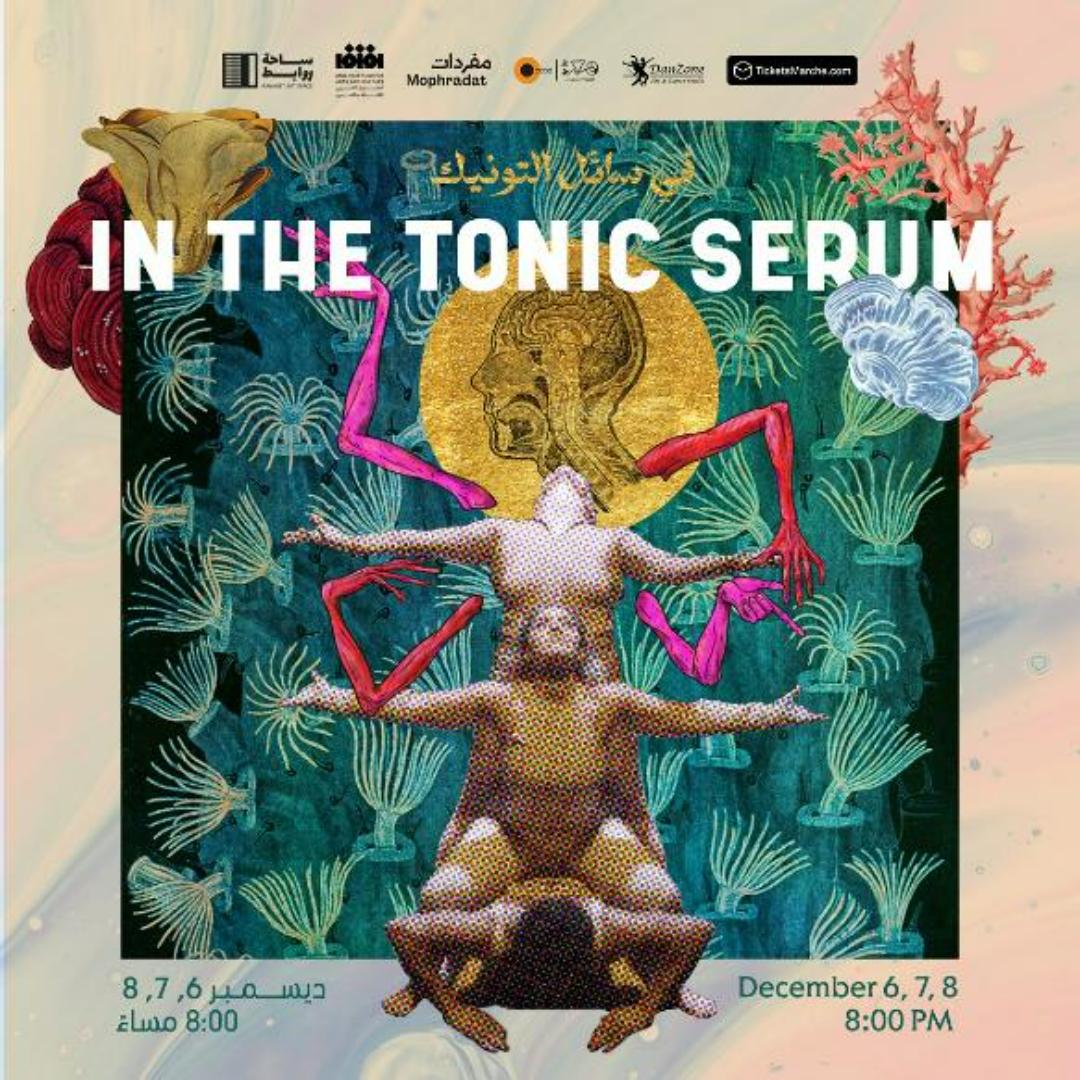 'In The Tonic Serum' Dance Performance