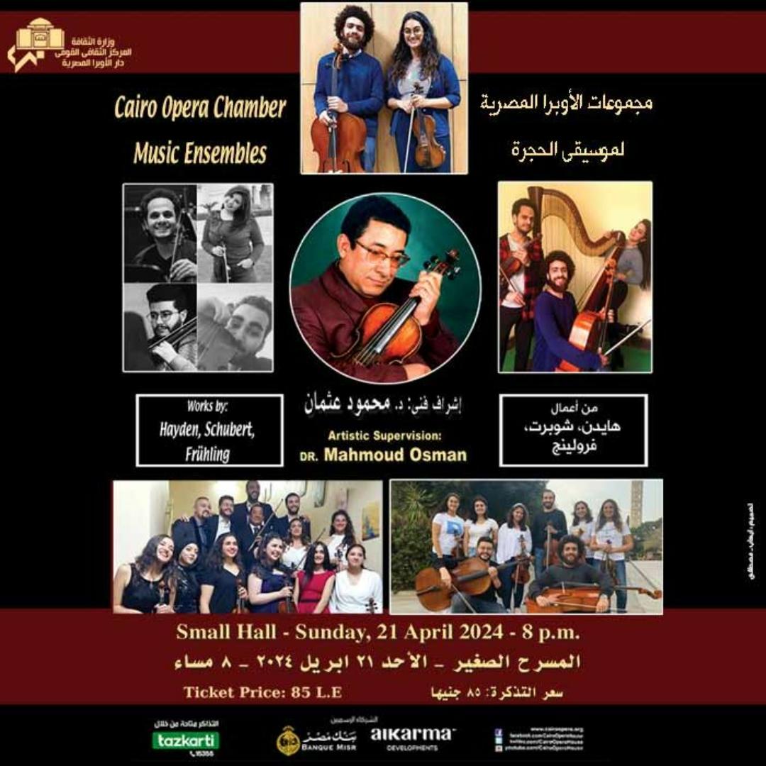 Cairo Opera Chamber Music Ensemble