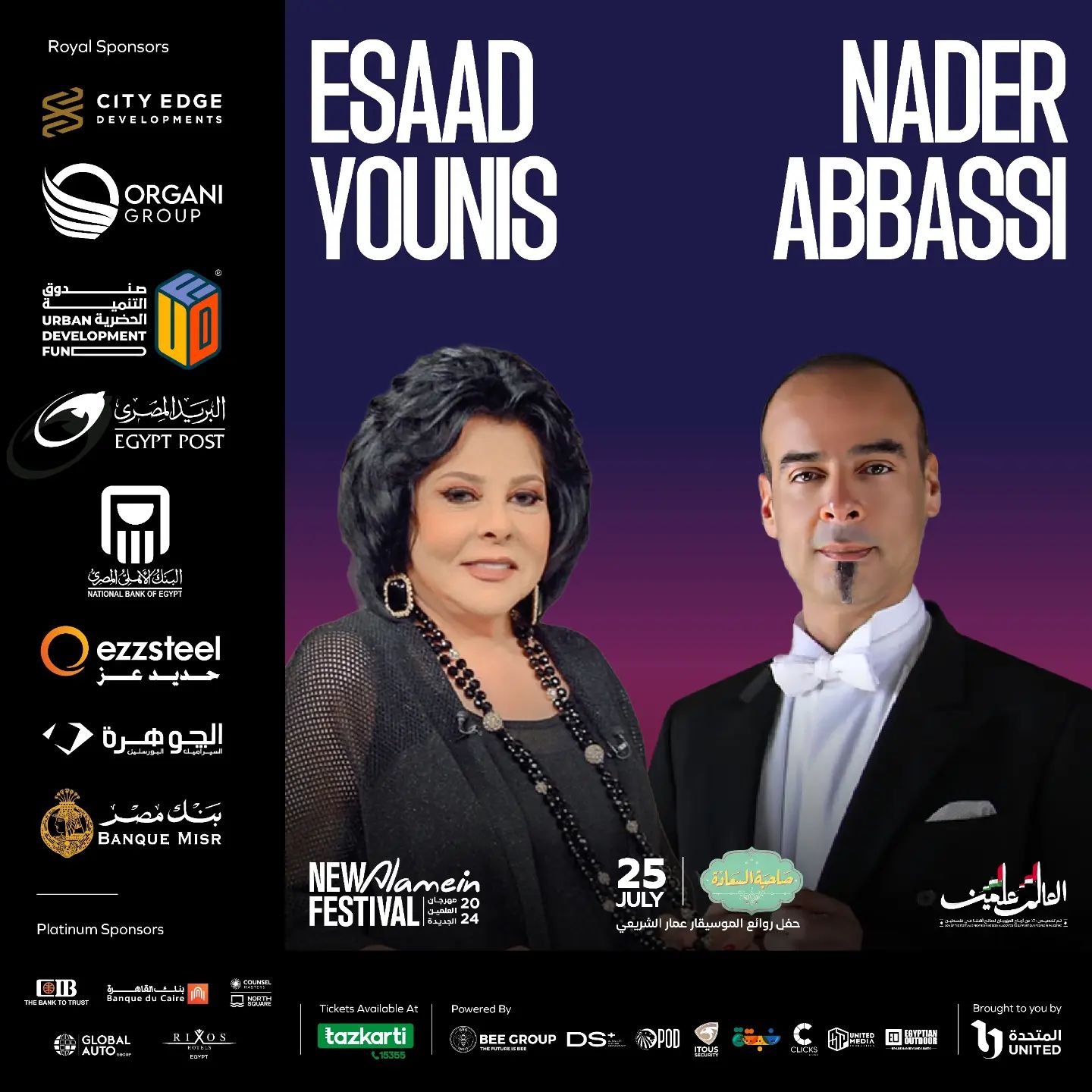 Esaad Younis & Nader Abbasi