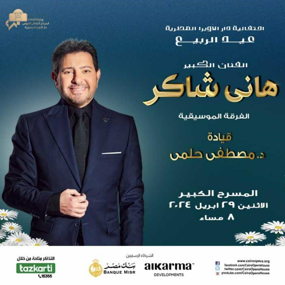 Hany Shaker