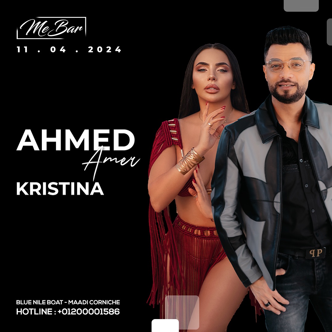 Ahmed Amer & Kristina