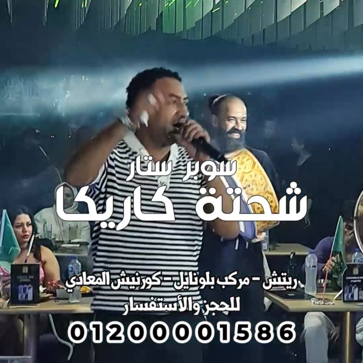 Shehta Karika & More