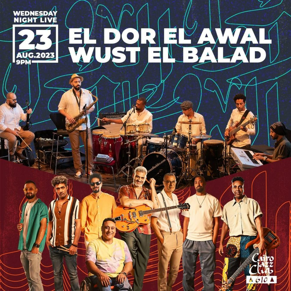 El Dor El Awal & Wust El Balad