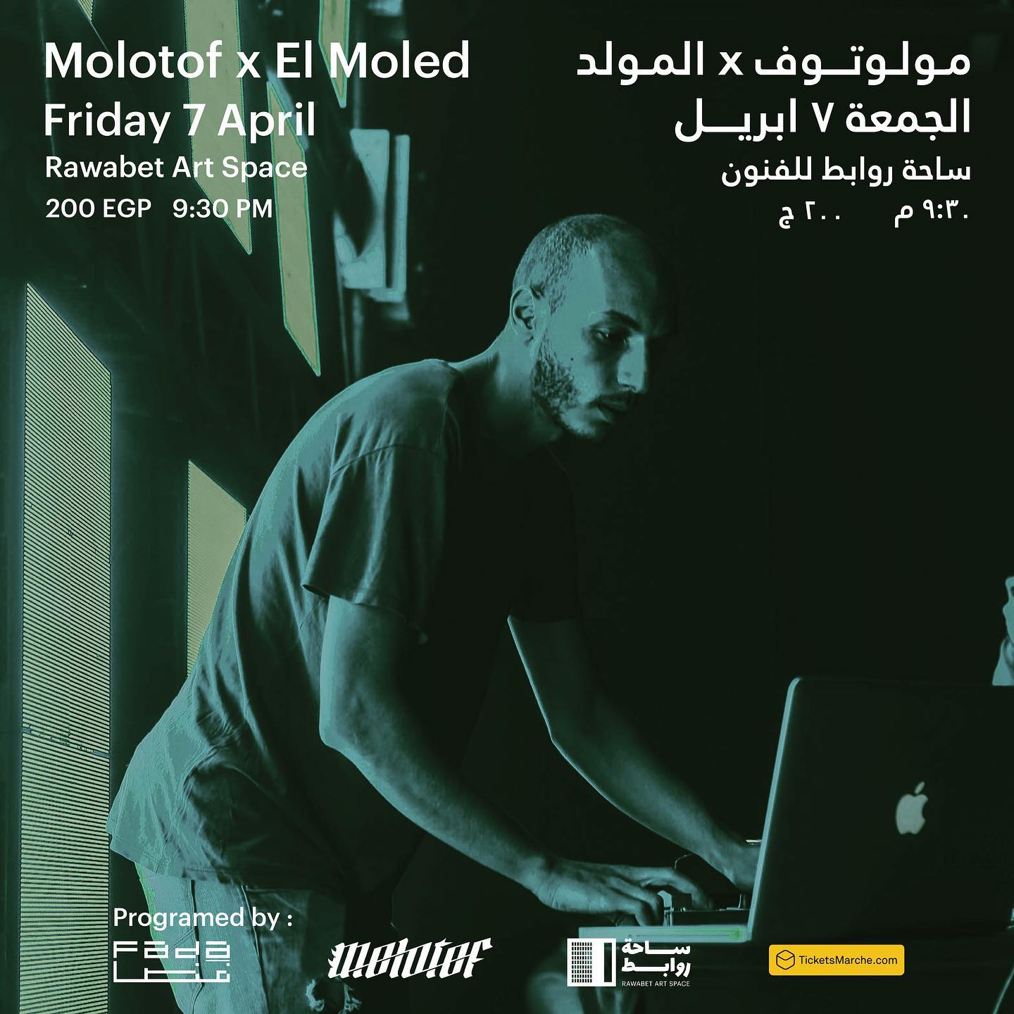 Molotof x El Mowled