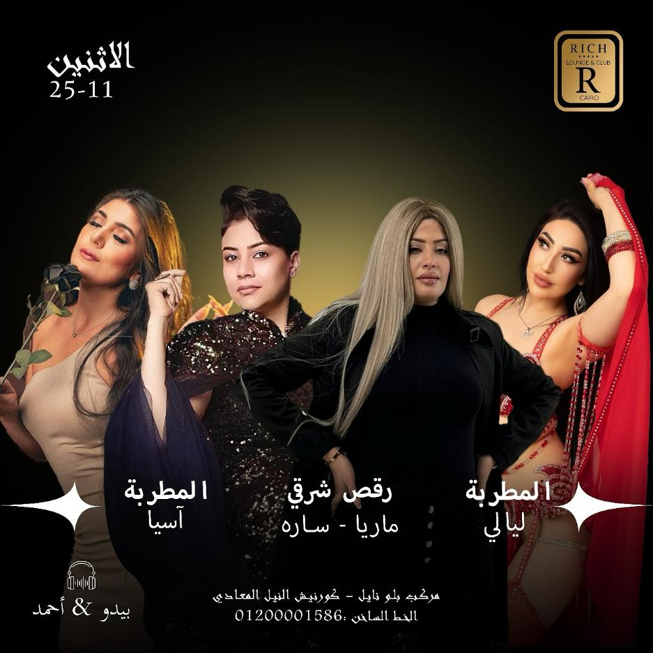 Maria, Sara, Layaly & Asia