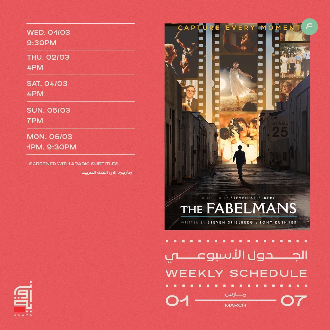 The Fablemans