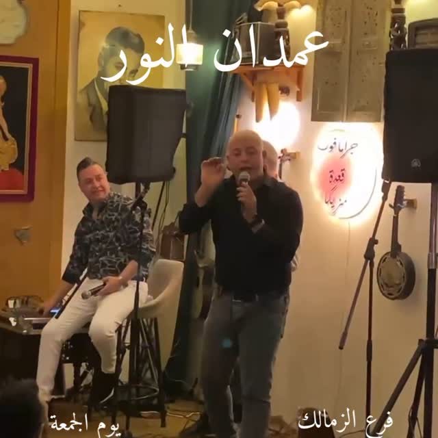 Emdan El Nour