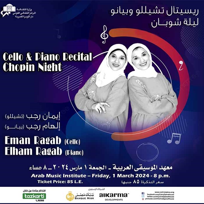 Piano & Cello Recital - Eman Ragab