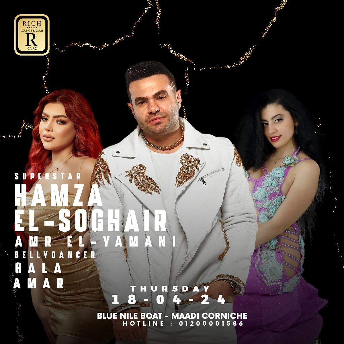 Hamza El-Soghayar, Gala, Amar & More