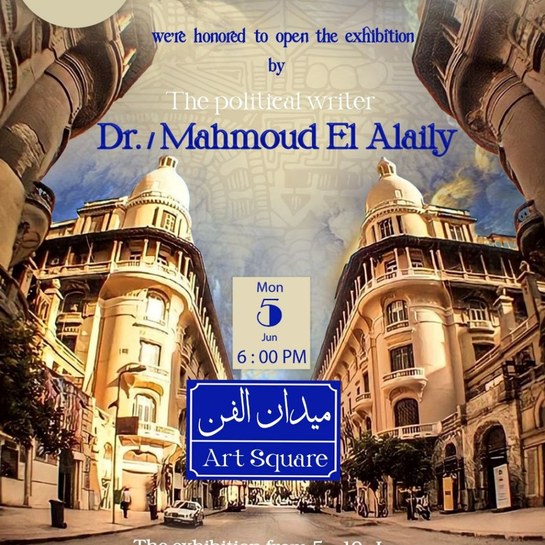 Dr. Mahmoud El Alaily's Exhibition