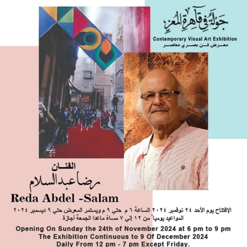 Reda Abdel Salam's Exhibition