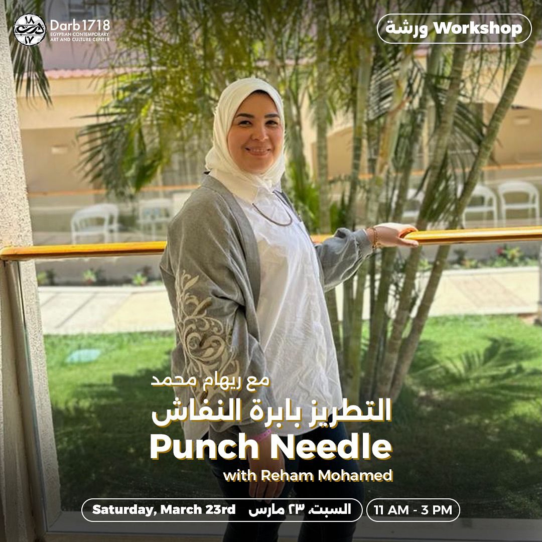 'Punch Needle' Class With Reeham Mohamed