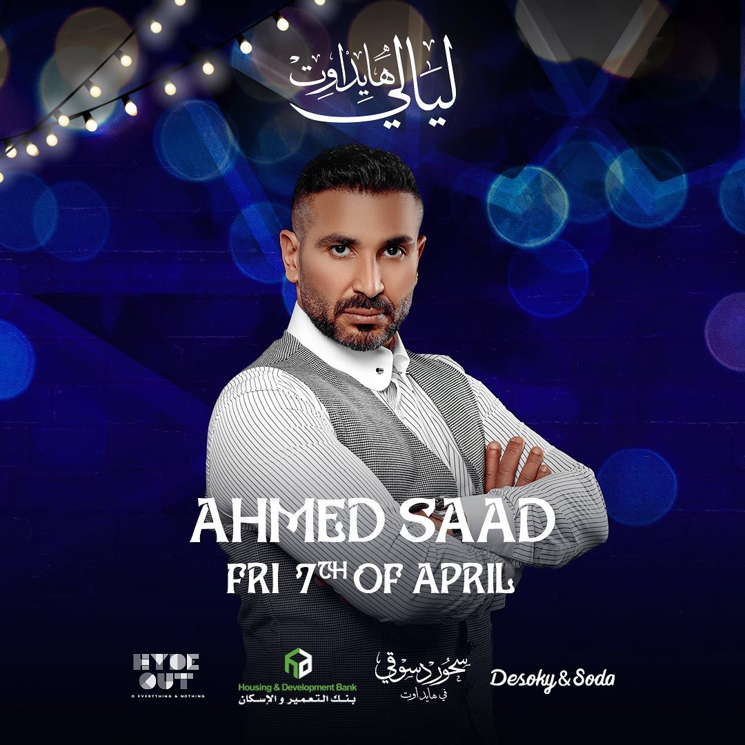 Ahmed Saad