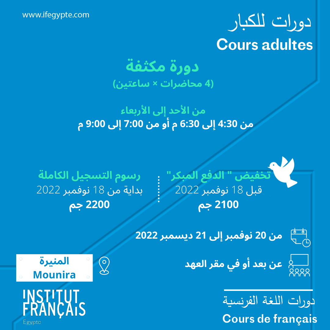 French Course For Adults