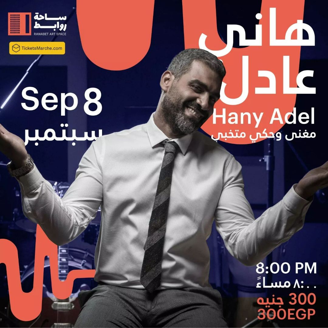 Hany Adel