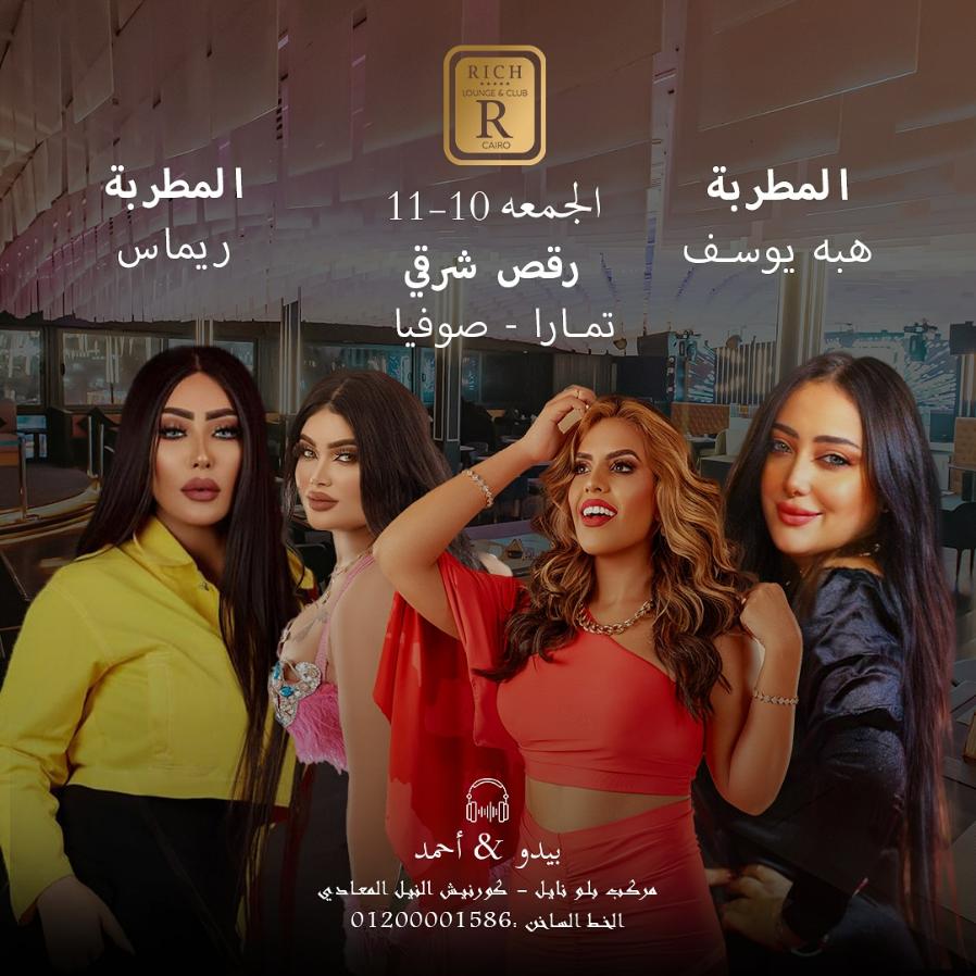 Heba Youssef, Tamara, Sofia & Reemas