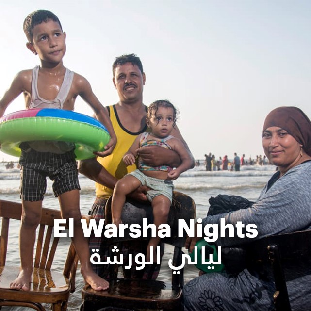 El Warsha Nights