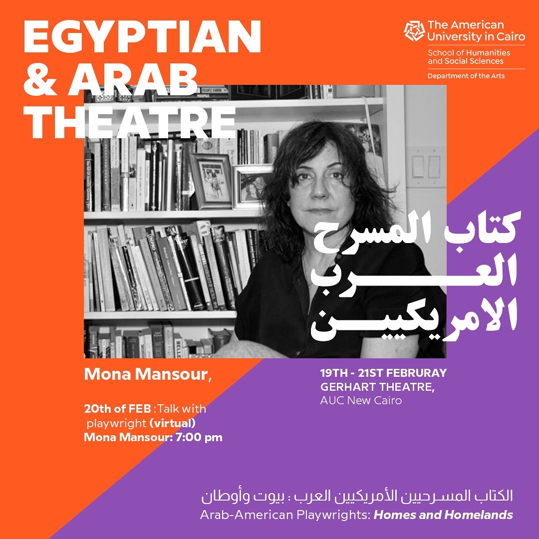 Playwright Talk With Mona Mansour