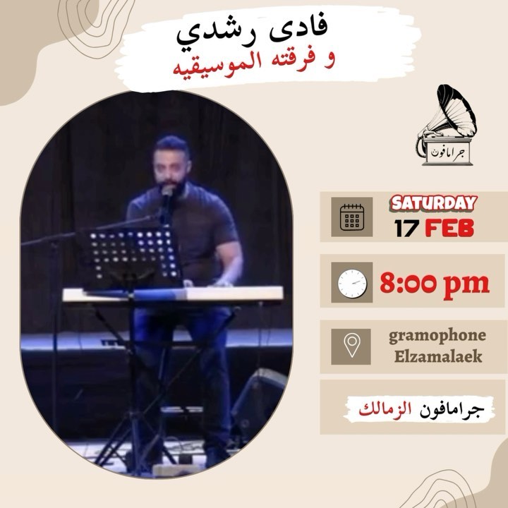 Fady Roshdy & His Ensemble