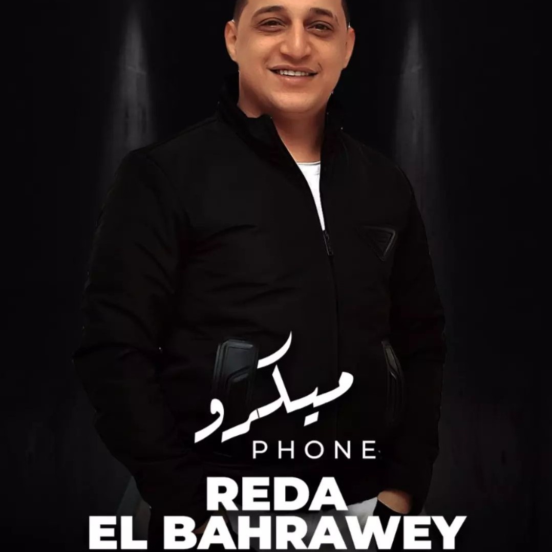 Reda El Bahrawy
