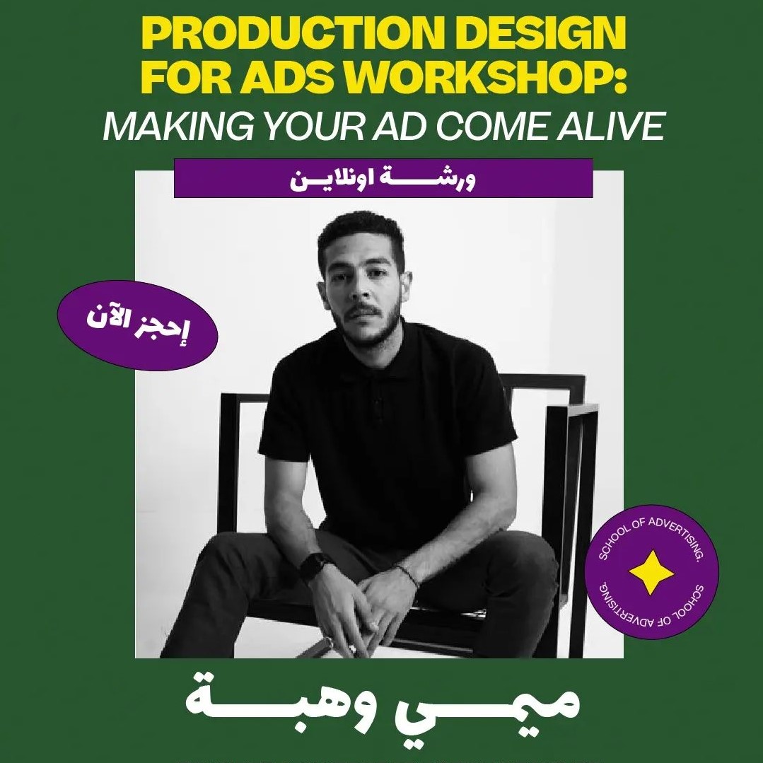 'Production Design For Ads' Workshop