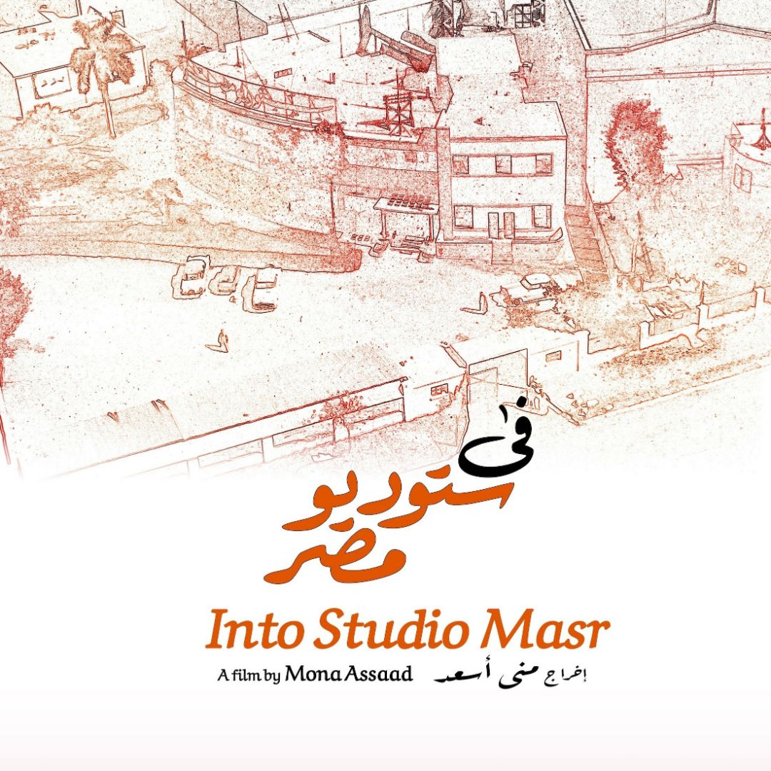 'Into Studio Masr'