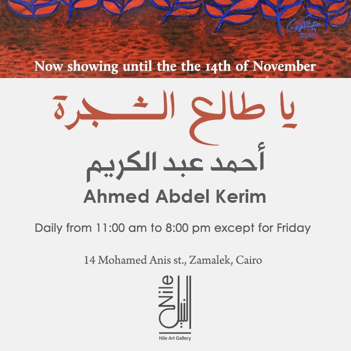 'Ya Tale El Shagara' Exhibition