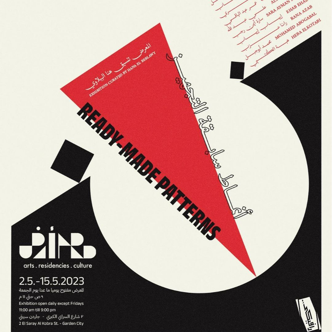 'Ready-Made Patterns' Exhibition