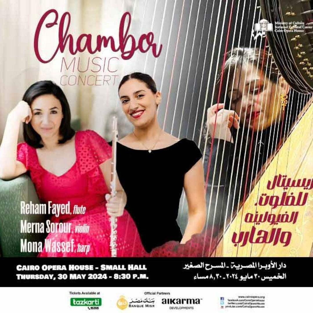 Chamber Music Concert