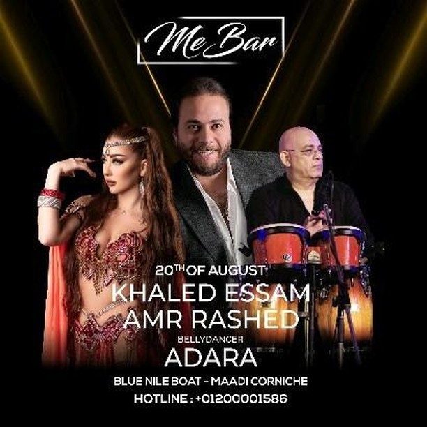 Khaled Essam, Amr Rashed & Adara