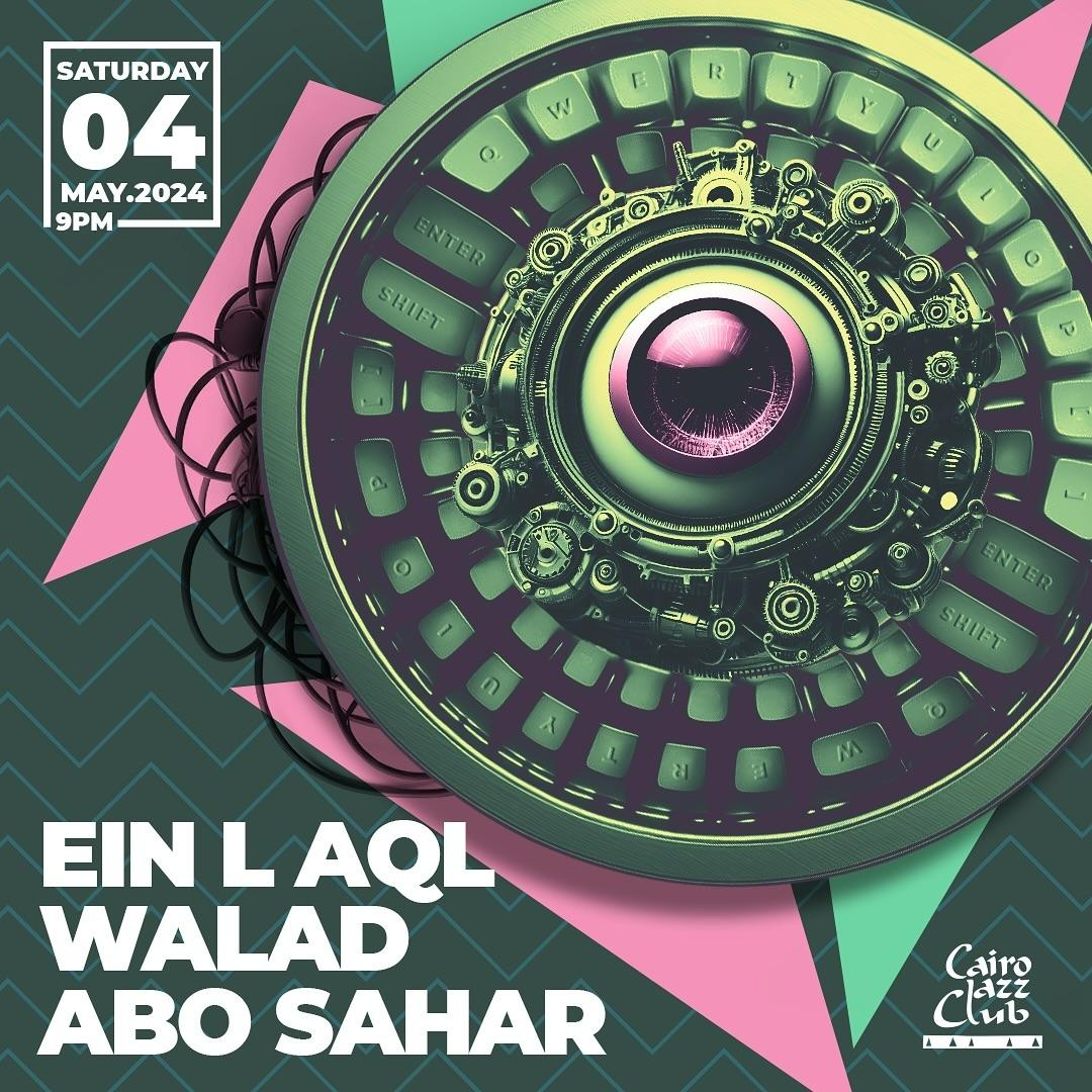 Ein L Aql, Walad & Abo Sahar