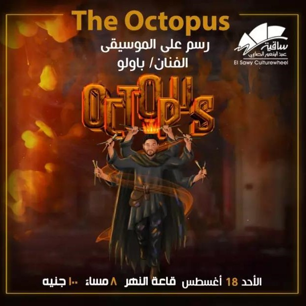 'The Octopus' Show