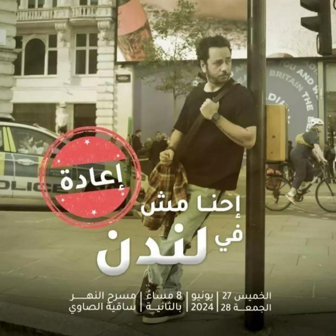 Ali Quandil's Comedy Show