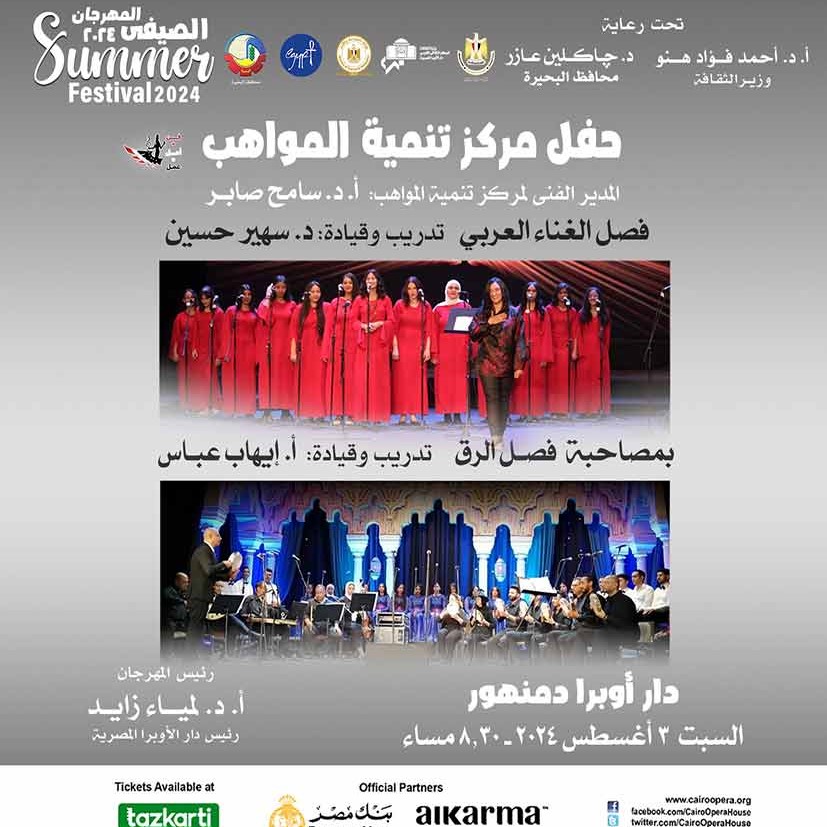 Talents Development Center