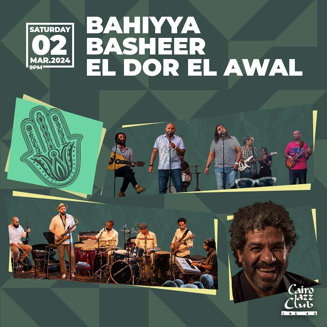 Bahiyya, Basheer & El Dor El Awal