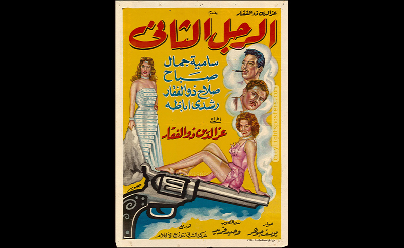 The Lost Art of the ‘Afish’: The Evolution of Egyptian Film Posters