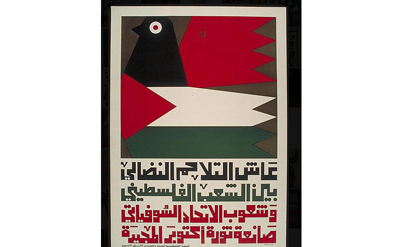 An Illustrious Life, An Illustrative Artist: Helmi El-Touni Remembered