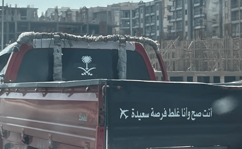 Cairo According to: Nour